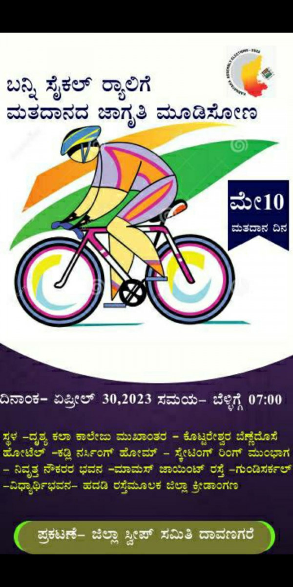Awareness campaign on voting through cycle jatha - Davanagere Smart ...